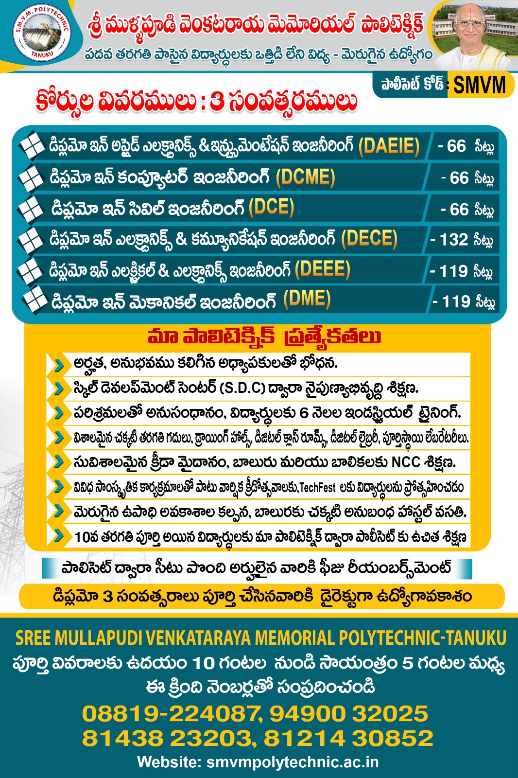 SMVM POLYTECHNIC TANUKU